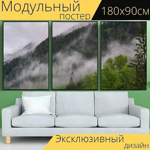 Модульный постер "Пейзаж, горы, туман" 180 x 90 см. для интерьера