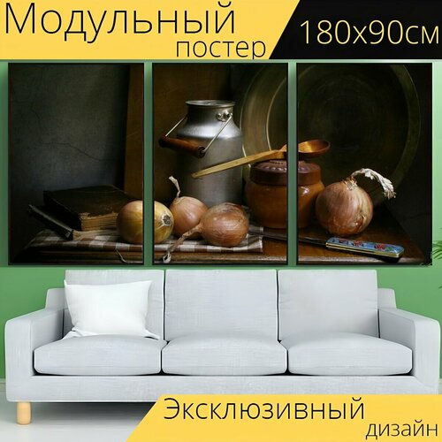 Модульный постер "Натюрморт с луком, кухня, старый" 180 x 90 см. для интерьера
