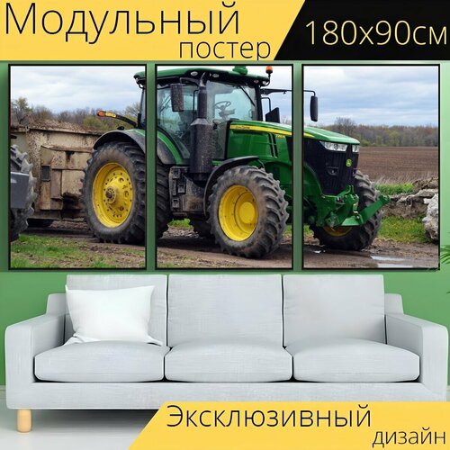 Модульный постер "Ферма, трактор, сельское хозяйство" 180 x 90 см. для интерьера