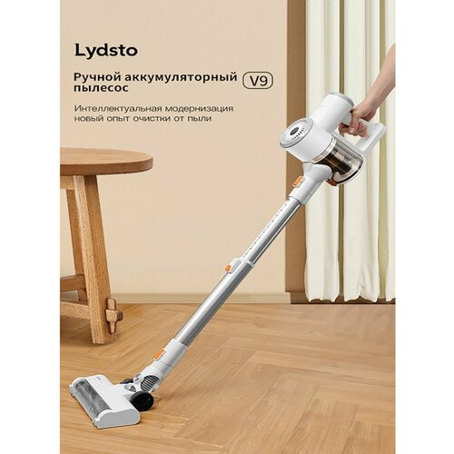 Ручной пылесос Vaccum Cleaner V9 GL White