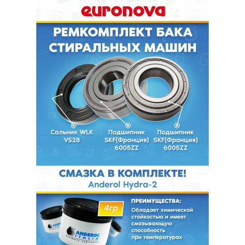 Комплект для ремонта бака стиральных машин EURONOVA/EUROSOBA (подшипники 6005 ZZ- 2 шт, сальник VS28, смазка)