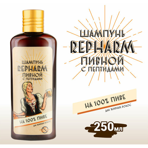 Шампунь Repharm Пивной для жирных волос, 250 мл