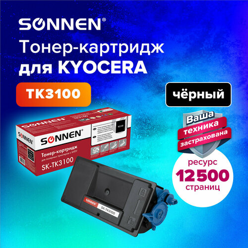 Картридж для лазерного принтера, тонер лазерный Sonnen (SK-TK3100) для Kyocera Fs-2100/fs-2100dn/ecosys M3040dn/M3540dn, ресурс 12500 страниц , 364088