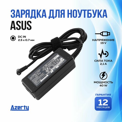 Зарядка для ноутбука Asus 19V 2.1A (40W) 2.5x0.7мм без кабеля