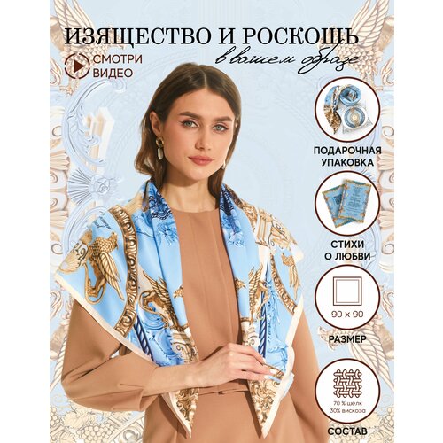 Платок Русские в моде by Nina Ruchkina,90х90 см, горчичный, голубой