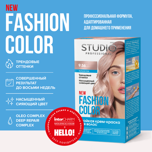 Studio Professional краска для волос Fashion Color 9.56 Пыльная роза, 50/50/15 мл