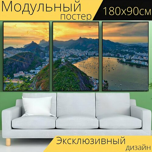 Модульный постер "Рио, бразилия, жанейро" 180 x 90 см. для интерьера