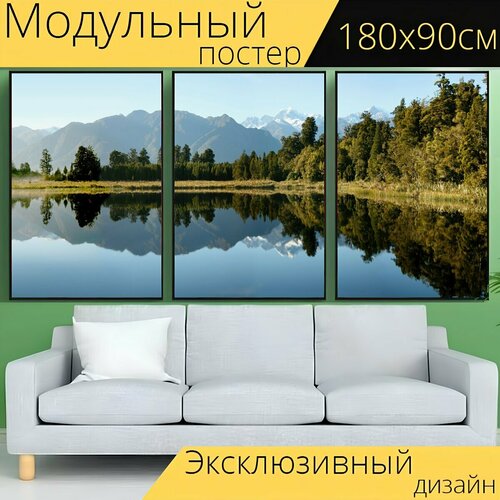 Модульный постер "Гора кука, горы, озеро" 180 x 90 см. для интерьера