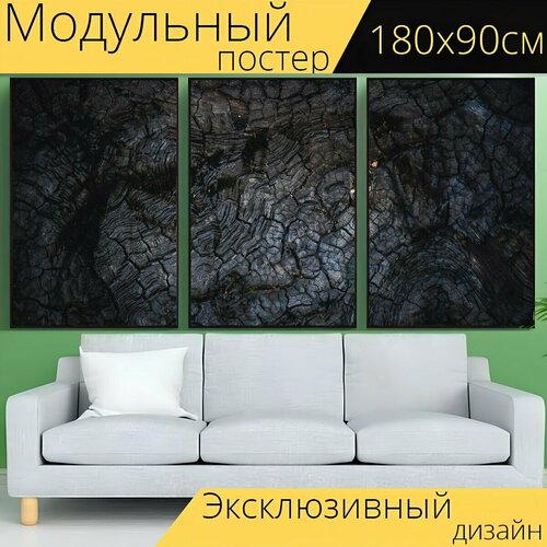 Модульный постер "Древесный уголь, брикеты топливные, текстура" 180 x 90 см. для интерьера