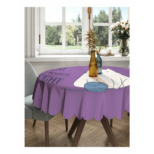Скатерть круглая тканевая на стол JoyArty с рисунком "Кот всегда прав" 150 на 150 см