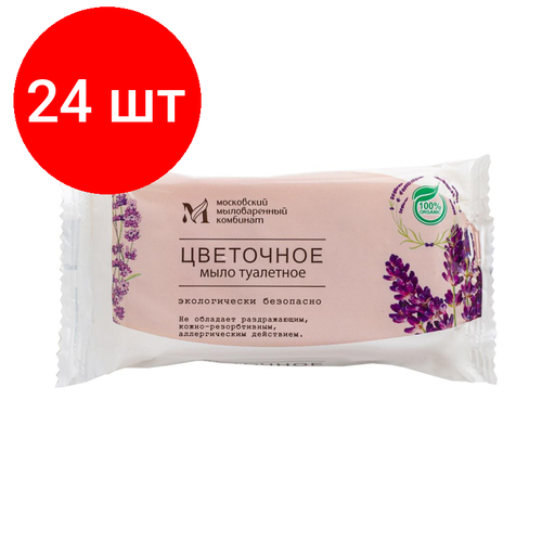 Комплект 24 штук, Мыло туалетное Цветочное в цвет. обертке флоупак 100гр. МКТУ1321