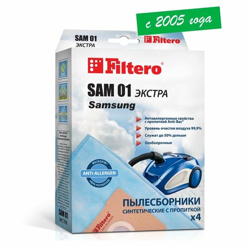 Мешок-пылесборник Filtero SAM 01 Экстра, для пылесосов Samsung, синтетический, 4 шт