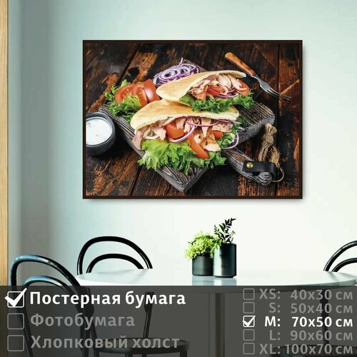 Постер на стену Гирос Из Мяса И Овощей 70х50 см ПолиЦентр