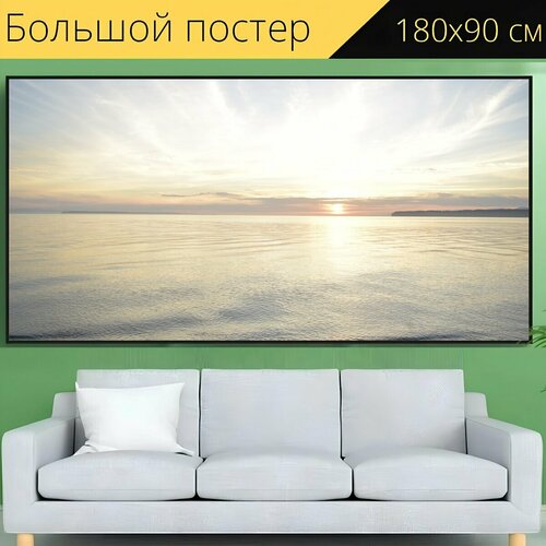 Большой постер "Море, заход солнца, берег" 180 x 90 см. для интерьера