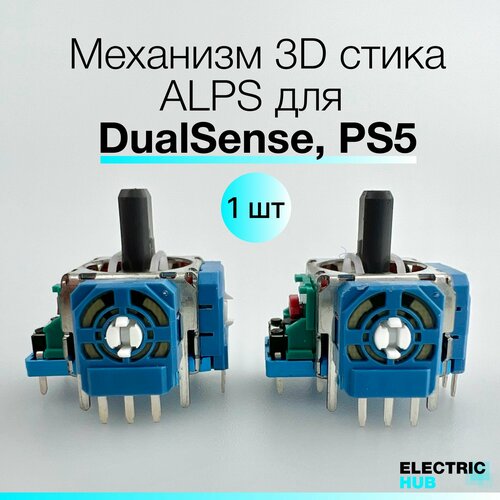 Оригинальный механизм 3D стика ALPS для DualSense, PS5, Синий, для ремонта джойстика/геймпада, 1 шт.