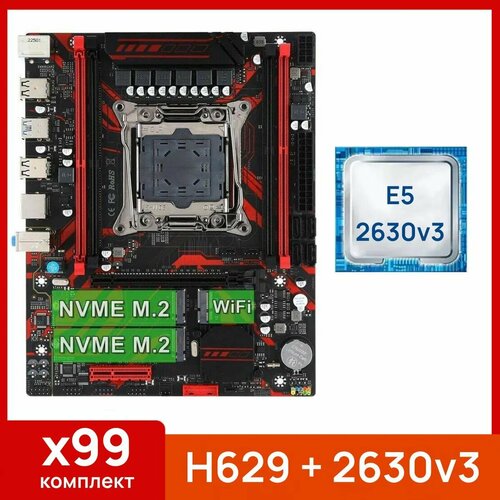 Комплект: Atermiter X99 H629 + Xeon E5 2630v3