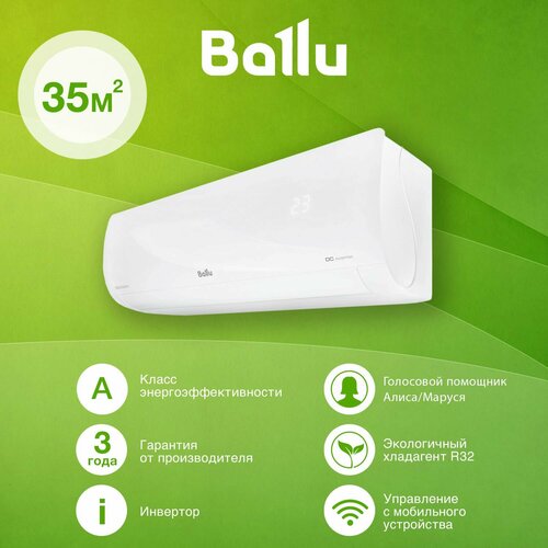 Сплит-система Ballu BSVI-12HN8 инвертор