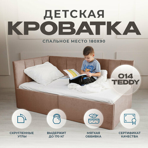 Кровать детская с бортиком кроватка софа подростковая 180 90 коричневый Левое изголовье