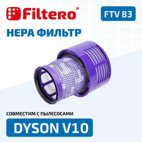 Filtero FTV 83 фильтр для пылесоса, синий, 1 шт.