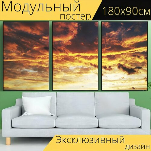 Модульный постер "Заход солнца, погода, солнце" 180 x 90 см. для интерьера