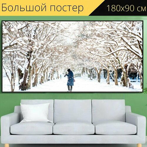 Большой постер "Деревья, снег, зима" 180 x 90 см. для интерьера