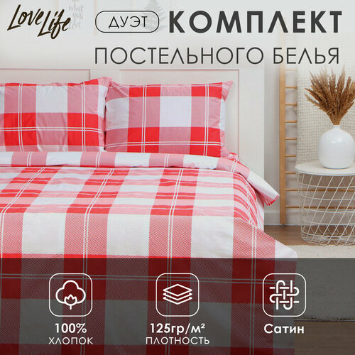 Постельное бельё LoveLife дуэт Square 143х215см-2шт, 225х240см, 50х70см-2шт, 100%хлопок, сатин