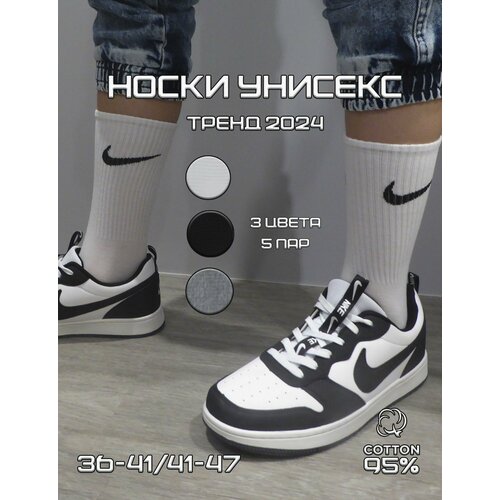 Носки  Sports Socks, 100 den, 5 пар, размер 41/47, белый, серый, черный