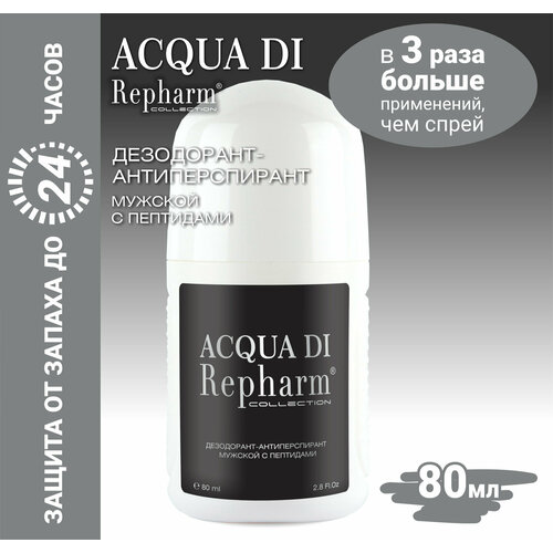 Дезодорант - антиперспирант Repharm Acqua di Repharm® COLLECTION 80 мл мужской с пептидами