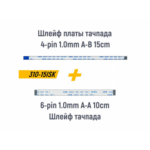 Шлейф платы тачпада 4-pin A-B и шлейф тачпада 6-pin A-A для ноутбука Lenovo 310-15ISK 1.0mm AWM 20624 80C 60V VW-1