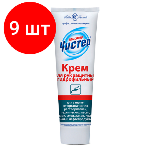 Комплект 9 шт, Крем для рук Мистер Чистер, защитный гидрофильного действия (от масел), 100мл