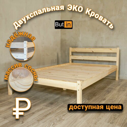 Двухспальная кровать из массива сосны 200х140х75, полутороспальная кровать