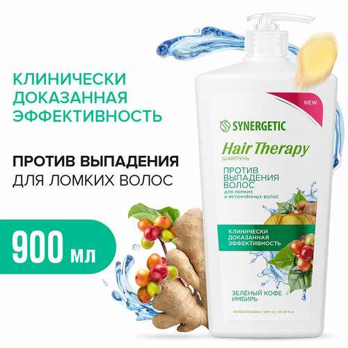 Шампунь против выпадения волос Hair Therapy от Synergetic, 900мл