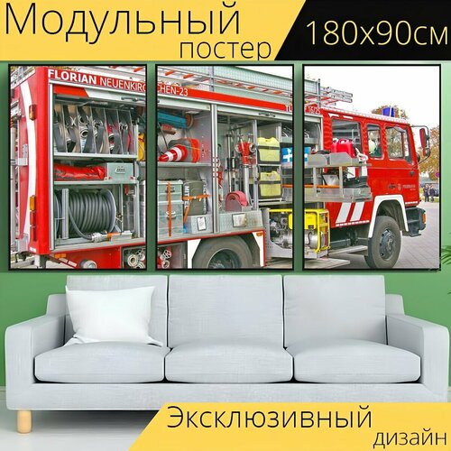 Модульный постер "Пожарные, техника пожаротушения, пожарная машина" 180 x 90 см. для интерьера