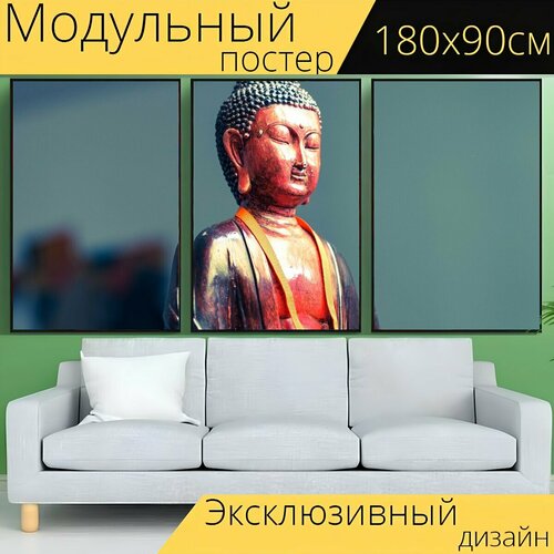 Модульный постер "Будда, статуя, медитация" 180 x 90 см. для интерьера