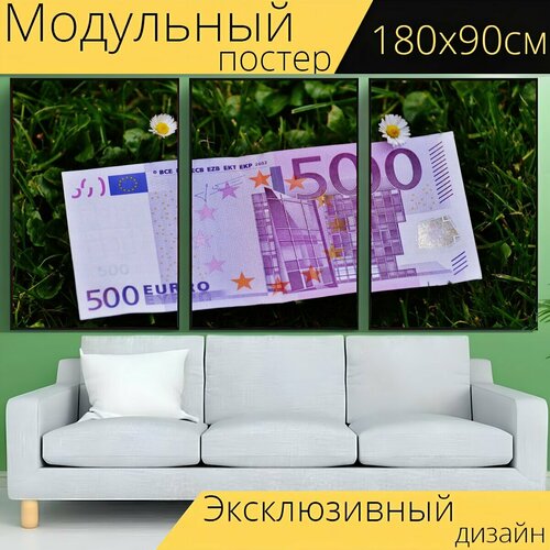 Модульный постер "Деньги, казаться, банкноты евро" 180 x 90 см. для интерьера