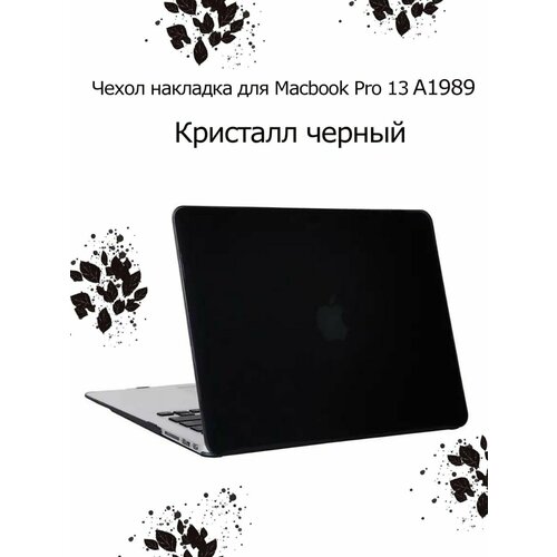 Чехол накладка для macbook Pro 13 A1989
