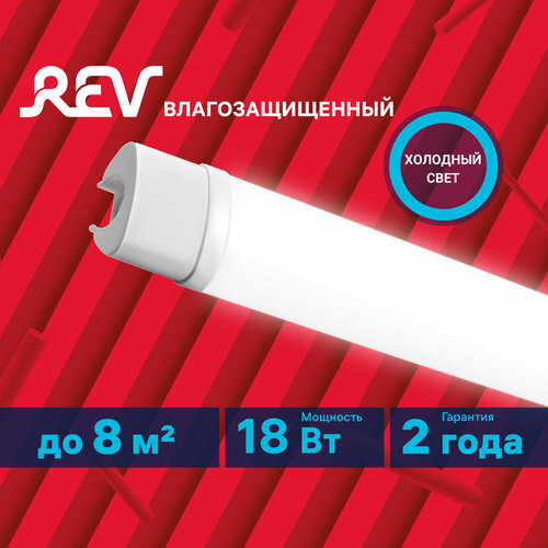 REV SSP Line (18Вт 6500K) 28938 8, 18 Вт, кол-во ламп: 1 шт., кол-во светодиодов: 1 шт., 6500 К, цвет арматуры: белый, цвет плафона: белый