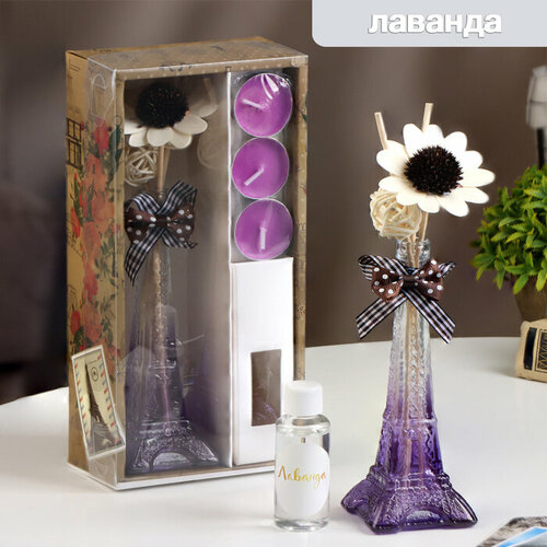 Набор подарочный "Эйфелева башня" (ваза, палочки с декором, свечи, аромамасло), лаванда