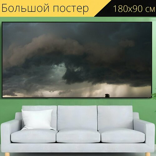 Большой постер "Буря, пейзаж, погода" 180 x 90 см. для интерьера