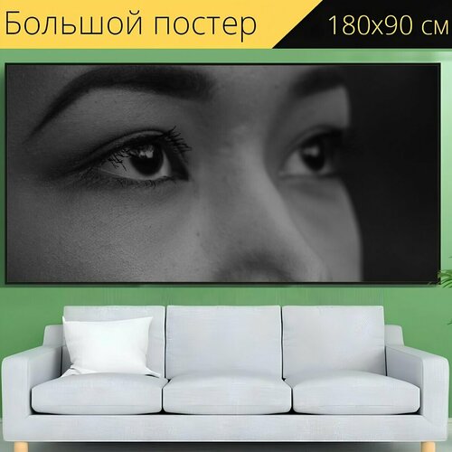 Большой постер "Женщина, модель, молодая женщина" 180 x 90 см. для интерьера