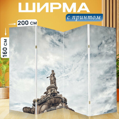 Ширма перегородка с принтом "Скульптура, статуя, памятник" на холсте - 200x160 см. для зонирования, раскладная