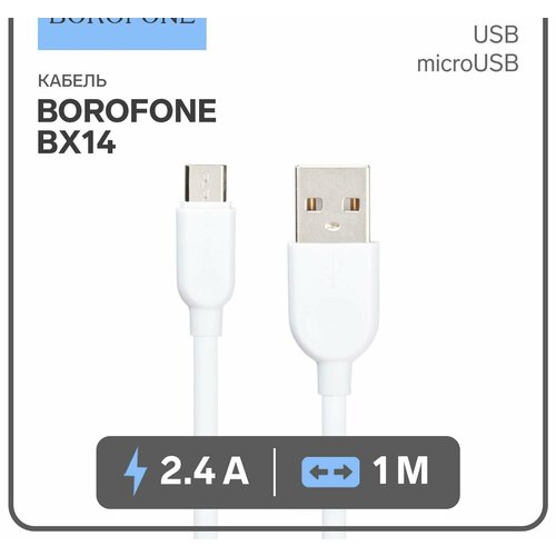 Кабель Borofone BX14, micro USB - USB, 2,4 А, 1 м, белый
