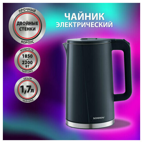 Чайник электрический с двойными стенками SONNEN KT-8718B, 1,7 л, 2200 Вт, графитовый, 454686