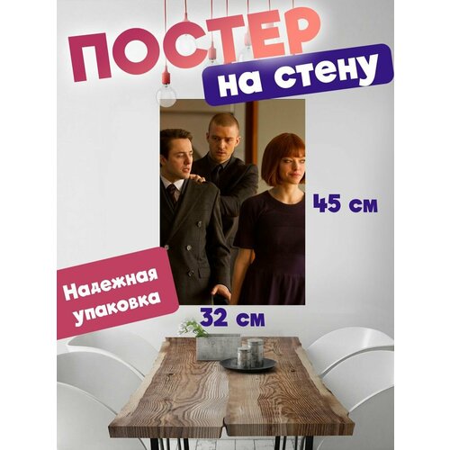 Постер 32х45 фильм Время