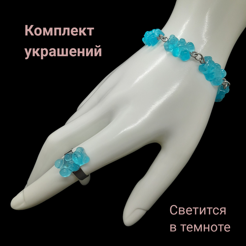 Комплект бижутерии Мармеладные мишки: браслет, кольцо: браслет, кольцо, эпоксидная смола, размер кольца 17, размер браслета 20 см, голубой