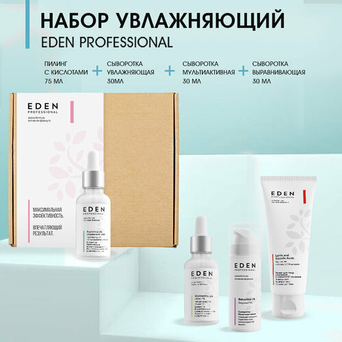 Набор Увлажняющий EDEN Professional по уходу за лицом 4 предмета