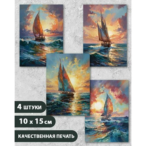 Набор открыток "Морская 4", Парусник, море, 10.5 см х 15 см, 4 шт, InspirationTime, на подарок и в коллекцию