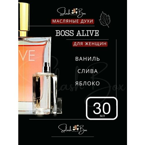 Boss Alive духи стойкие