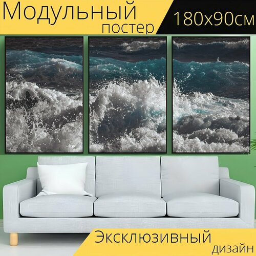 Модульный постер "Волна, всплеск, океан" 180 x 90 см. для интерьера