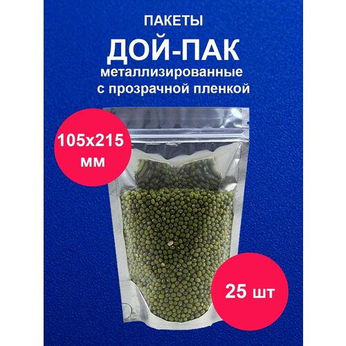 Пакет Дой-Пак 105х215 мм 25 шт металлизированный с прозрачной стороной doy pack с zip lock